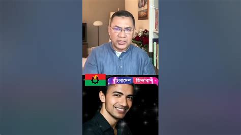 বাংলাদেশ জাতীয়তাবাদী দল বিএনপি 🔥 Youtube