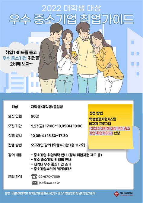 서울여자대학교