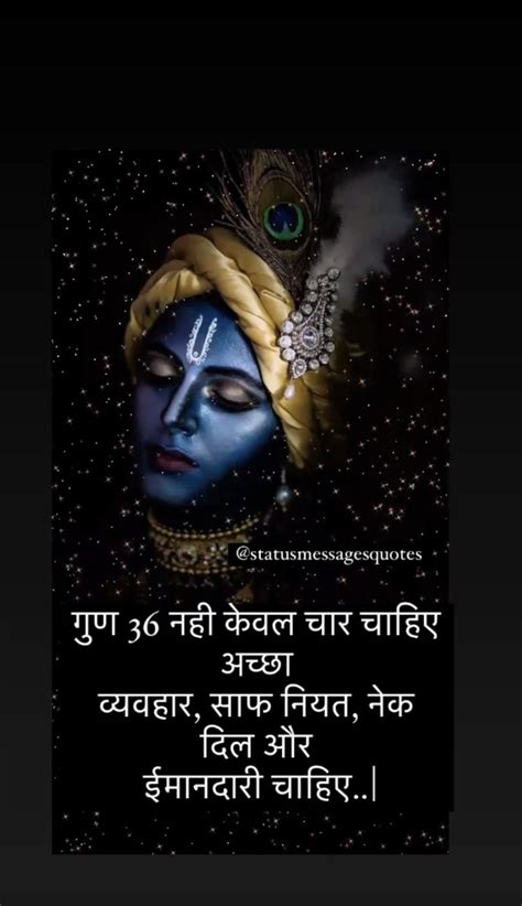 Pin On Bhagavad Gita Shlok Geeta Ka Gyan Whatsapp Status