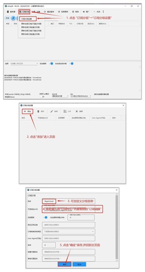 Windows V2rayn 基础使用教程 Wgetcloud 帮助中心