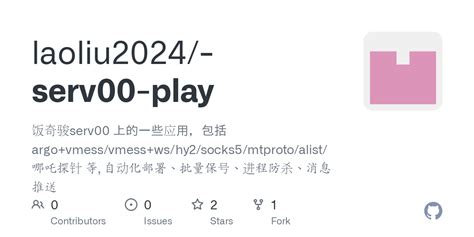Github Laoliu2024 Serv00 Play 饭奇骏serv00 上的一些应用，包括argovmessvmesswshy2socks5mtproto