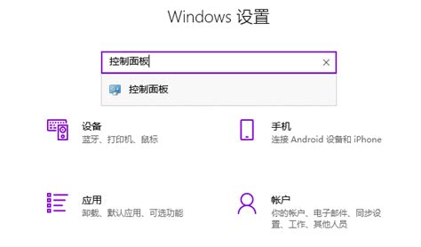 Win10控制面板怎么调出来 打开控制面板的三种方法 零壹电商