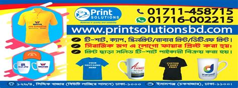 T Shirt Print Solutions Added A T Shirt Print Solutions