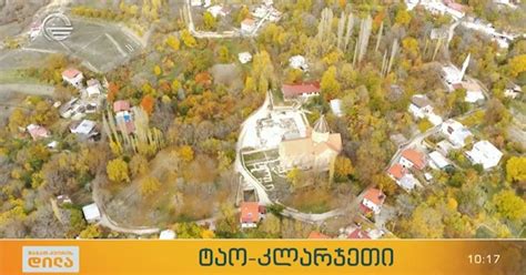 ტაო კლარჯეთი