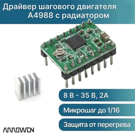 Модуль драйвера шагового двигателя A4988 зелёный с радиатором Arduino на базе микросхемы Hr4998