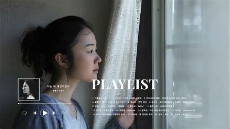 𝐏𝐥𝐚𝐲𝐥𝐢𝐬𝐭 새벽 감성 가득 잔잔한 감성 발라드 모음 🌙 Youtube