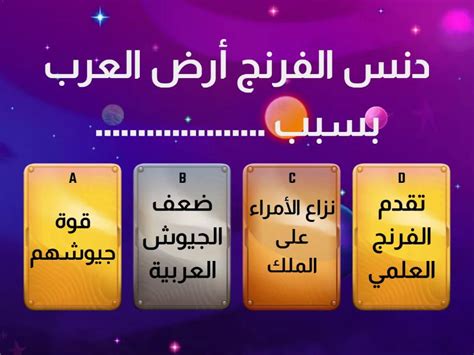 اختبار على الفصول الثلاث الأولى من قصة طموح جارية الأستاذ مؤمن