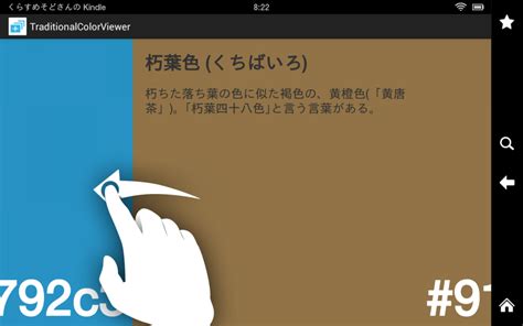 Android Tips 31 Viewpager で Fragment を使う Developersio
