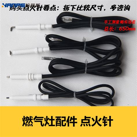 适合帅康98 S 98 K 108D 118A陶瓷点火针打火针电极针售后配件 虎窝淘