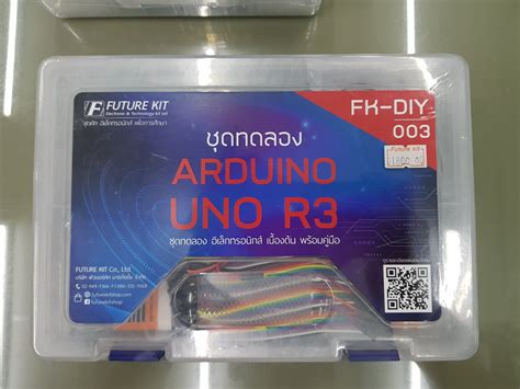 ชุด Arduino Uno R3 และ Basic ไลท์มิวสิค บ้านโป่ง