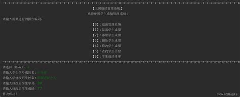 Python：结合列表和字典，编写一个简单的学生成绩管理系统成绩管理系统增加字典修改程序使之成为一个真正的成绩管理系统将所有功能模块完