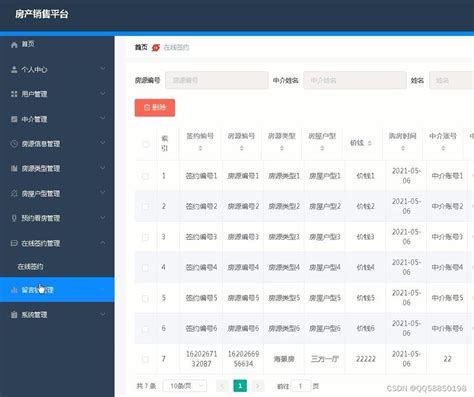 Java基于springbootvue房产销售预约看房系统springbootvue房产中介系统 Csdn博客