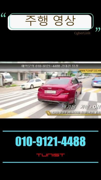 제네시스 G70 33 터보 챔버 타입 듀얼 가변배기 주행 영상~ Youtube
