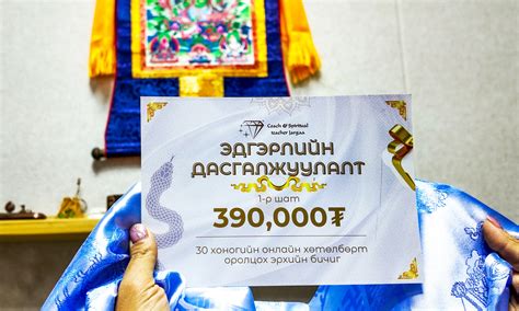 Көүч Танд бие болоод СЭТГЭЛИЙН АМАР АМГАЛАН ЭНХ МЭНДИЙГ бэлэглэе ЭДГЭРЛИЙН ДАСГАЛЖУУЛАЛТ