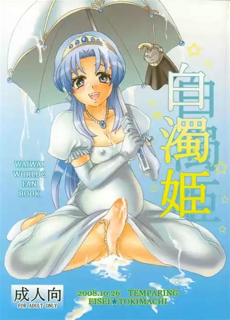 Parody Konami Wai Wai World Nhentai Hentai Doujinshi And Manga