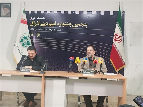 جزئیات برگزاری جشنواره فیلم دینی اشراق بازنمایی مقاومت اسلامی در فیلم