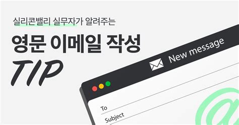 자기소개부터 끝인사까지 비즈니스 영어 이메일 A To Z Publy