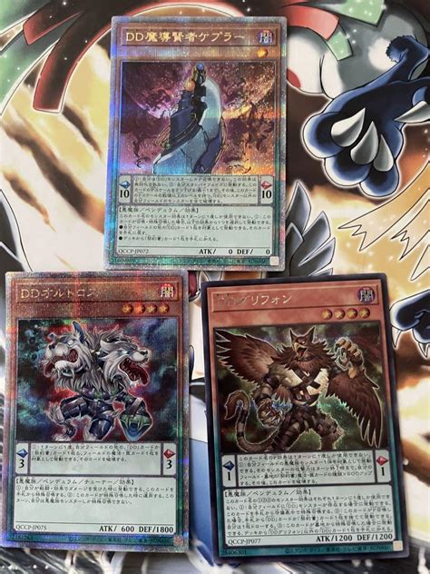 Dd魔導賢者ケプラー Ddオルトロス 25thシークレットレア おまけ付き メルカリ