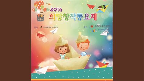 네가 있어 행복해 Youtube