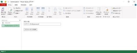 【power Query】kintoneからexcelに読み込む事例（パラメーターの利用） Shikumikas Diary