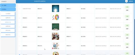 基于springbootvue大学生网络教学平台设计和实现源码lw部署讲解 Csdn博客