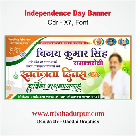 Csc Banner Design Cdr File X3 Version