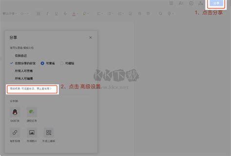 腾讯文档pc正式版下载安装 腾讯文档官方破解版下载 V323 当下软件园