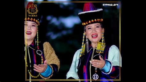 Буриад дуу Үндэсний урлагийн их театр 70 жилийн ойд зориулав Youtube