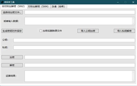 密码学与编码的工具 工具资源 Sec