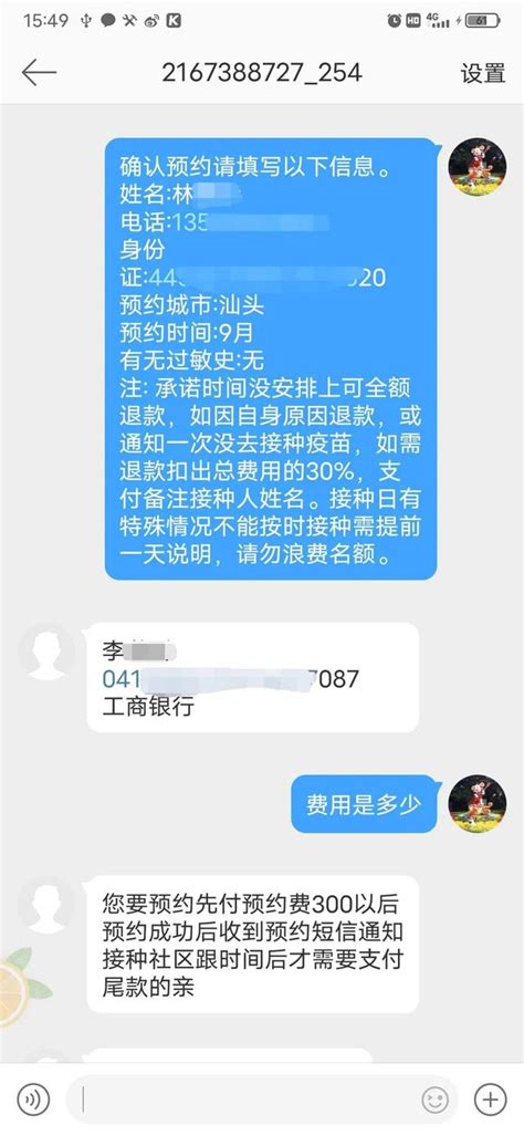 「全民反诈」女士们：网上可抢到hpv疫苗！小心上骗子的当