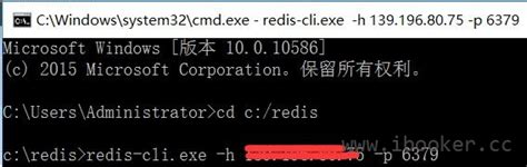 Redis远程连接运维 伴职