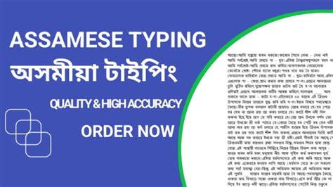 Assamese Typing Do Quality Handwritten Notes To Ms Word By Iamkkr123