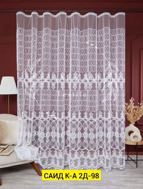 Цена штучно 949руб Тюль сетка НОВОЕ ПОСТУПЛЕНИЕ ПОДРЯСАЮЩЕ ГОТОВЫЙ ТЮЛЬ СЕТКА С ВЫШИВКОЙ НА