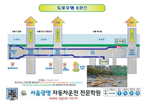 도로주행코스약도입니다