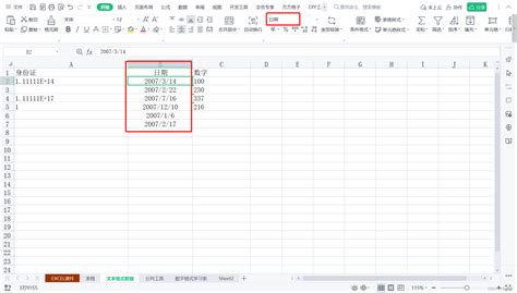 王佩丰excel24讲 第2讲：excel单元格格式设置 如何设置单元格格式 单元格格式中数值类型有哪些种类 csdn博客