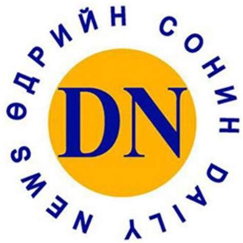 Өдрийн Сонин