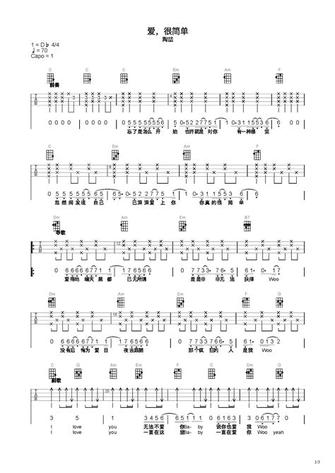 爱，很简单简谱 虫虫乐谱
