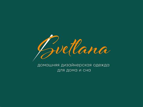 Фирменный стиль | Магазин домашней дизайнерской одежды on Behance