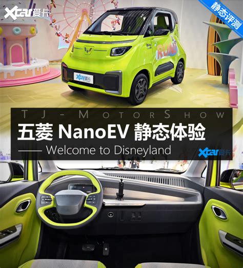 五菱nanoev快充 五菱noev 五菱宏光noev 第2页 大山谷图库