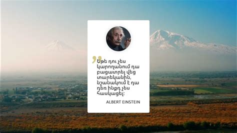 Իմաստուն խոսքեր խորիմաստ մտքեր և աֆորիզմներ կյանքի մասին Youtube