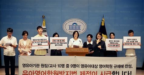 어린이집·유치원 교사 10명 중 9명 조기 영어 사교육 불필요