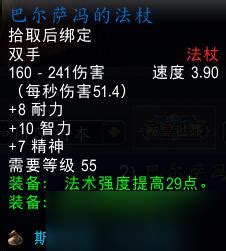 魔兽世界怀旧服WLK0巴尔萨冯boss位置详解 魔兽世界 九游手机游戏