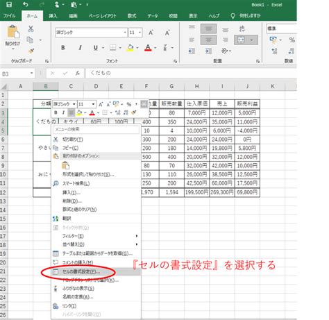 エクセルで縦書きにする方法（正攻法で縦書きにする方法と無理やり縦書きに見せる方法） 好奇心エンジニア