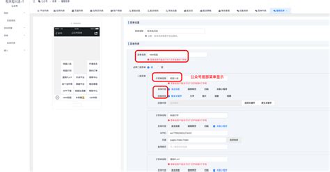 公众号运营插件 公众号菜单自动回复相关配置教程校米粒外卖跑腿系统offer门户｜专注打造外卖跑腿软件系统的深度开发