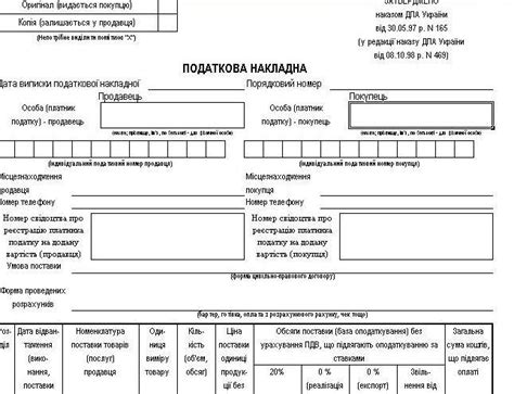 Закарпатці заповнюватимуть податкову накладну по новому Новини Закарпаття і Ужгорода