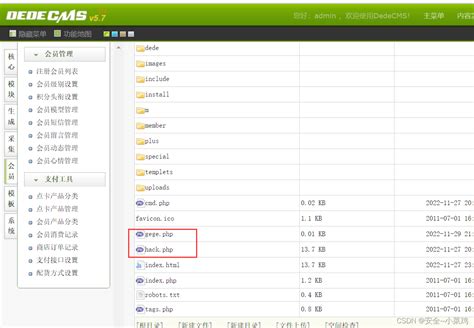 Dedecms后台getshell(三种方法)dedecms Getshell Csdn博客 Dedecms后台getshell(三种方法)dedecms Getshell Csdn博客