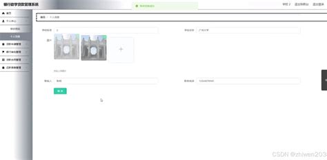基于node js vue银行助学贷款管理系统 开题 程序 论文 计算机毕业设计 csdn博客
