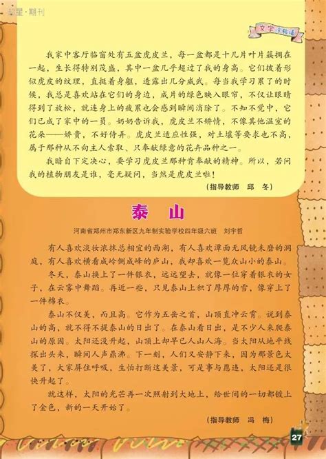 泰山 参考网