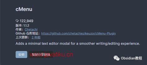 Obsidian插件：cmenu一个简洁的文本编辑。