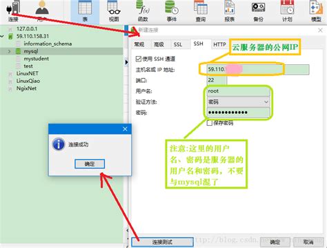 使用navicat连接阿里云ecs服务器上的mysql数据库 navicate连接aliyunmysql数据库 csdn博客